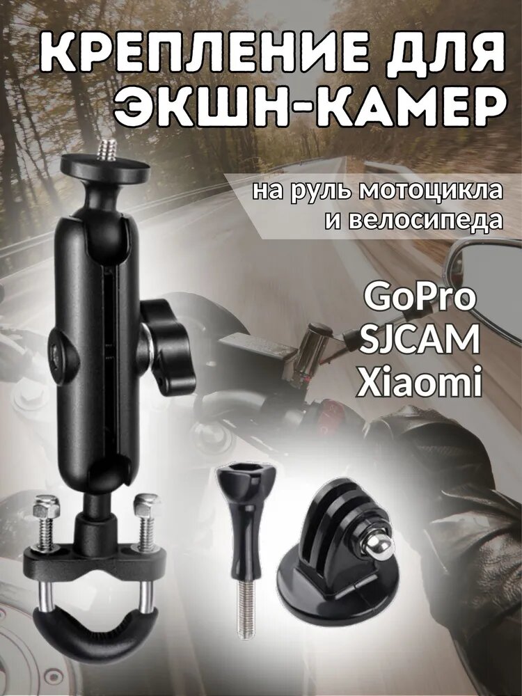 Держатель для экшн камер с зажимом и поворотным механизмом 360 градусов
