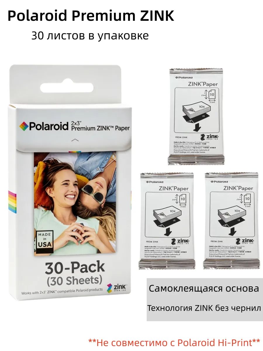 Polaroid Фотобумага, 30 лист, шт