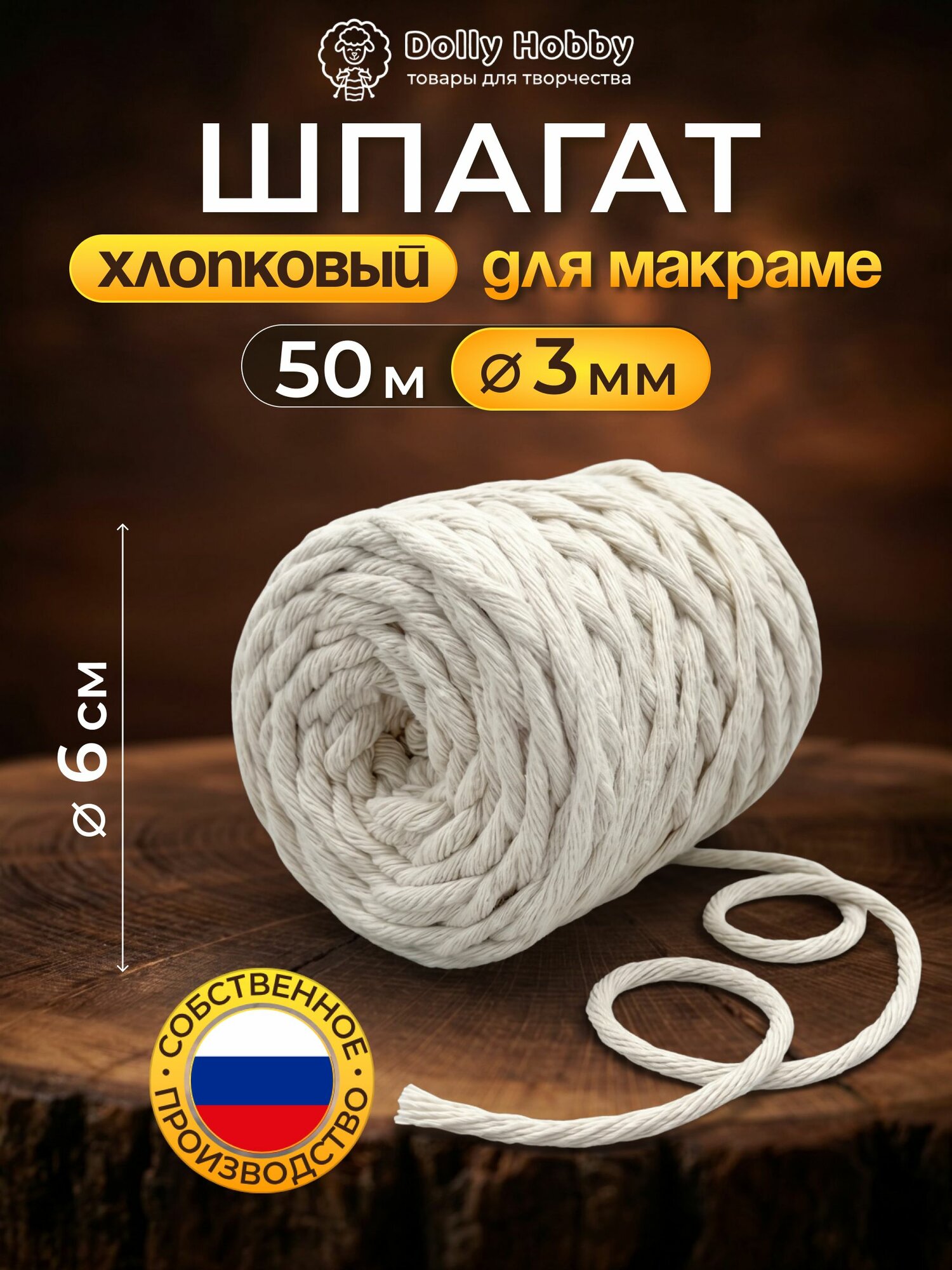 Хлопковый шнур для макраме 3 мм 50 м, шпагат для рукоделия, верёвка для творчества, нить бежево-молочная