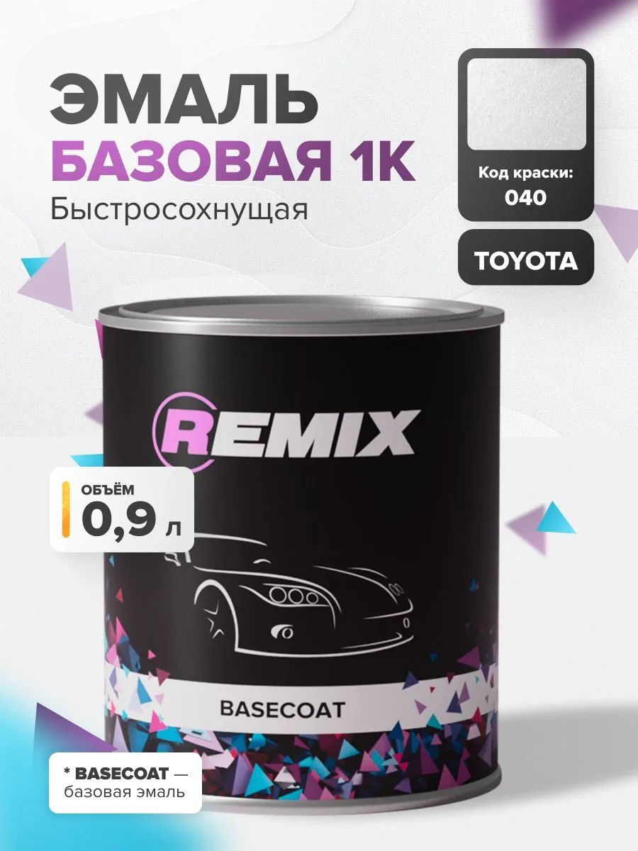 Автоэмаль 0,9 л Toyota 040 Белый (Super White) / REMIX / базовая автомобильная краска под акриловый лак для покраски и ремонта кузова