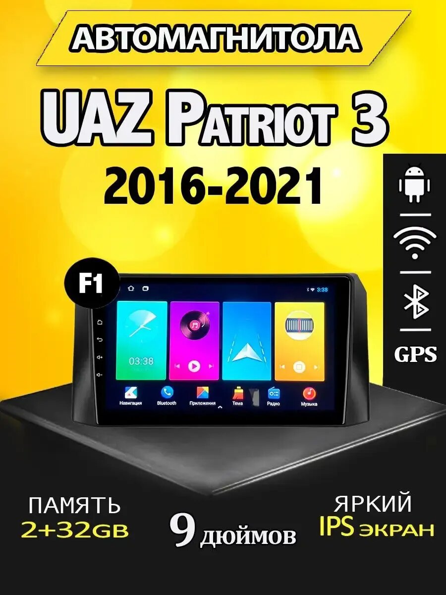 Магнитола Uaz Patriot 3 2016-2021 2/32GB