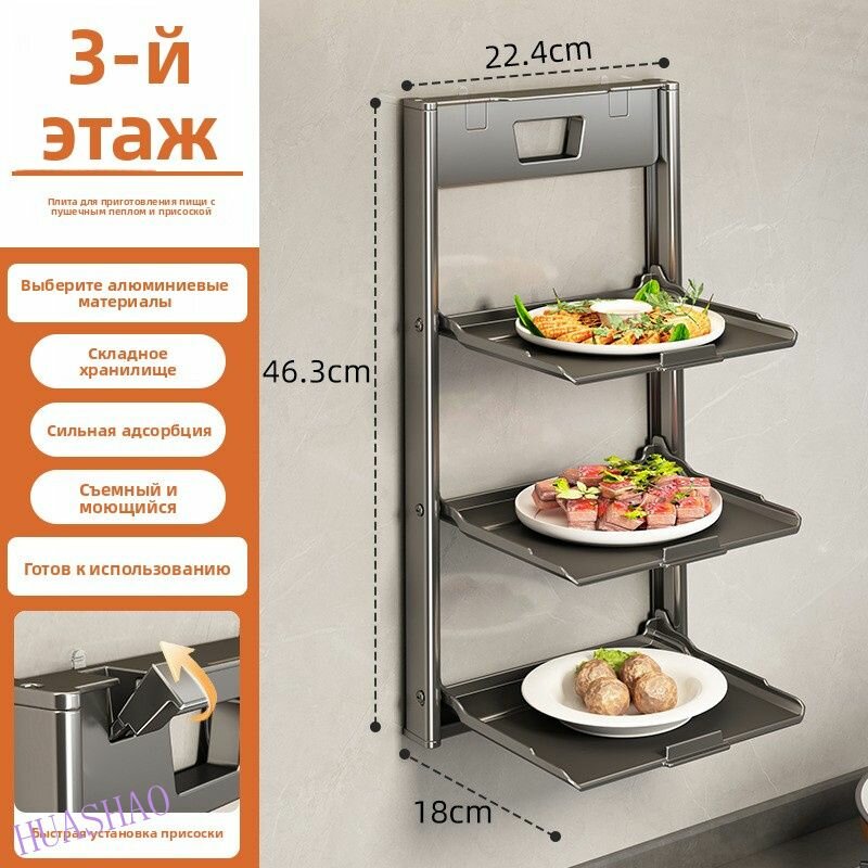 Полка для кухонной мебели Настенная Прямая, 21х18х46.3 см, 1 шт.