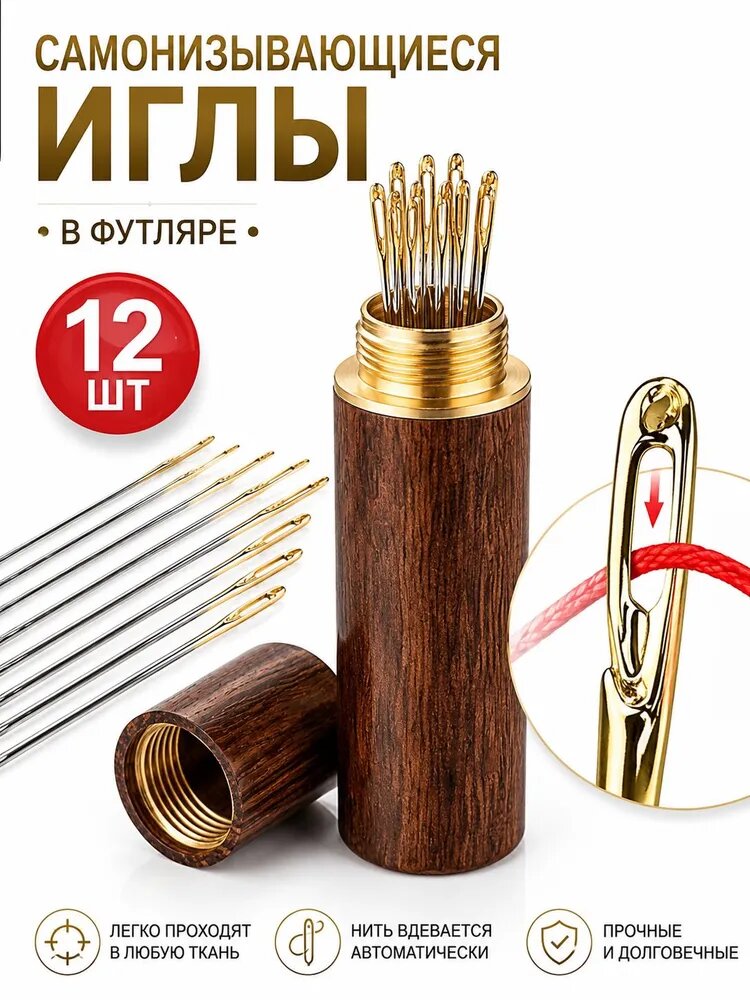 Иглы №36, 38, 42, 13 шт.