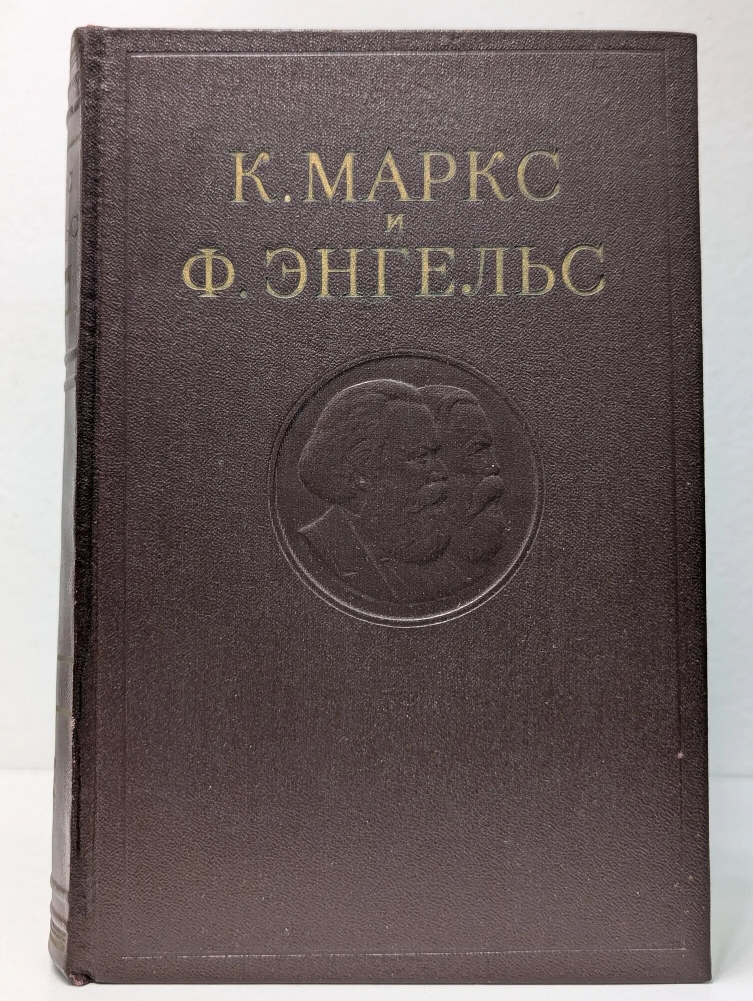 К. Маркс и Ф. Энгельс. Сочинения. Том 5 Маркс Карл, Энгельс Фридрих 1956
