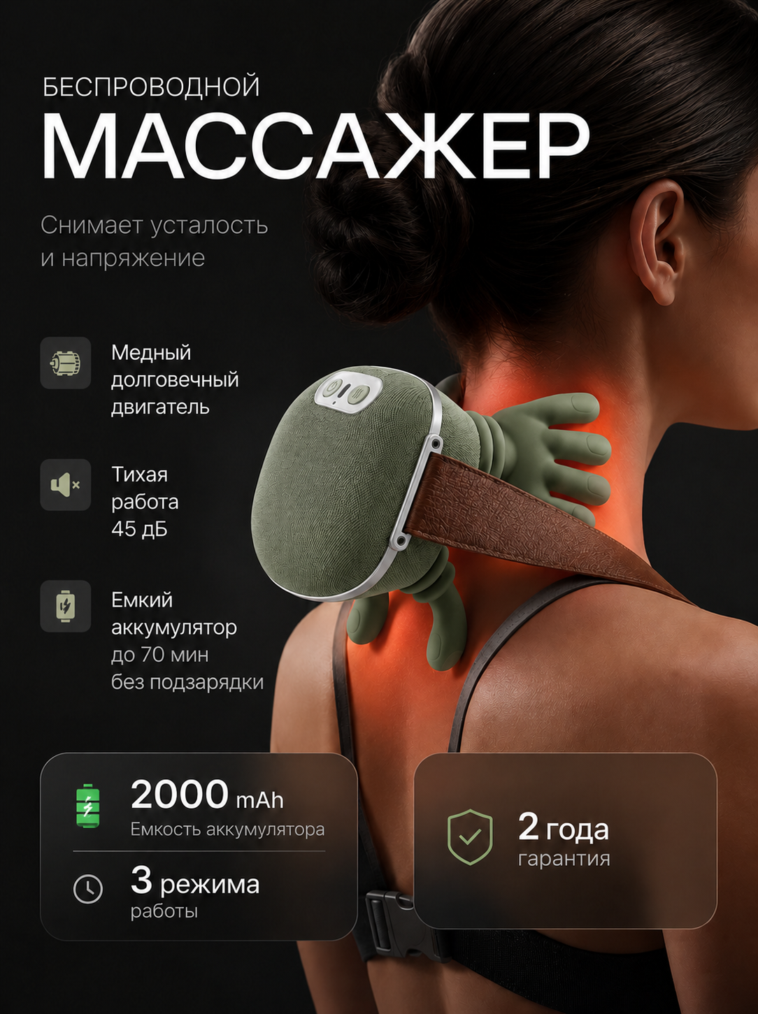 Массажер For Your Dream "3D-Руки", для шеи и спины, с подогревом, 3 режима