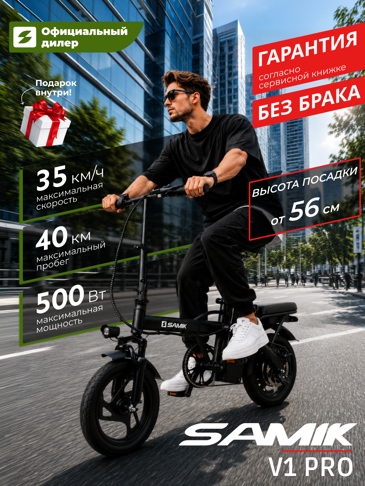 Электровелосипед SAMIK V1 PRO, пружинно-масляная вилка, 500W, пробег на одном заряде 45 км