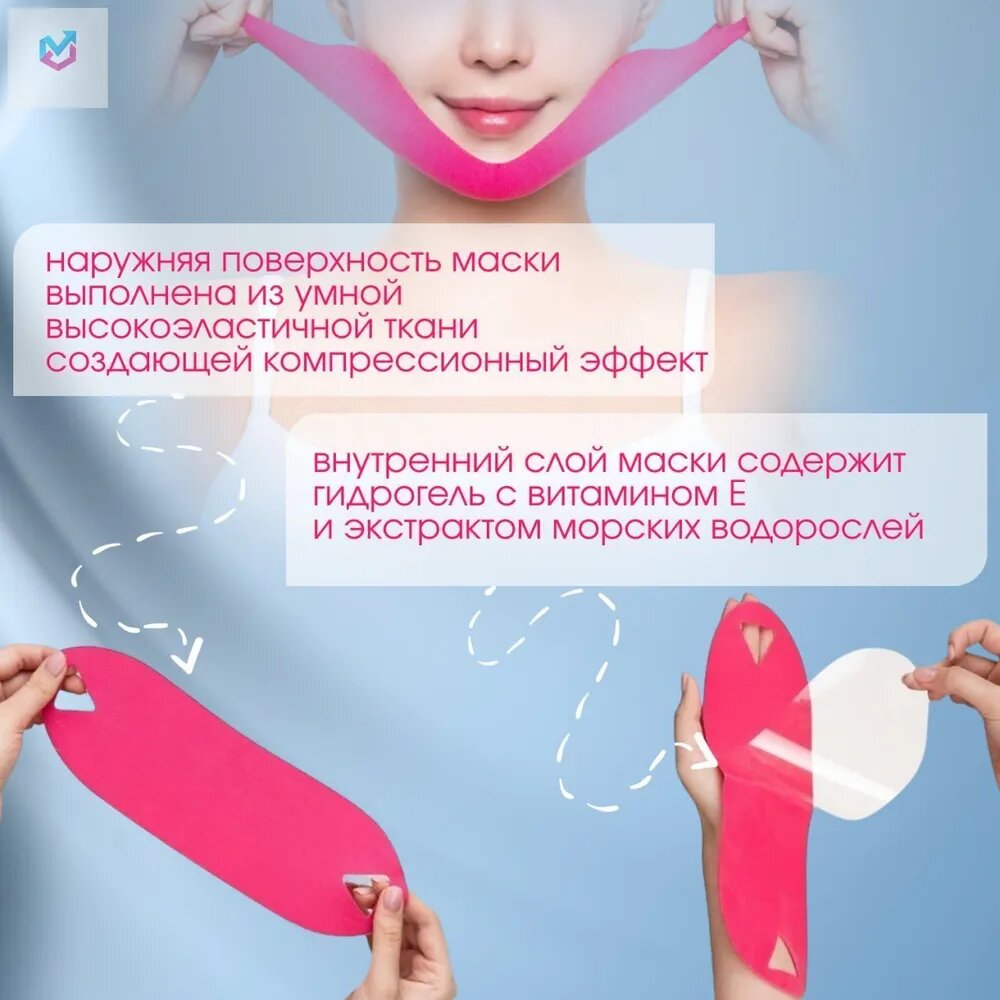 Маска косметическая — фото 1