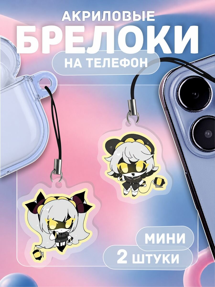 Брелок