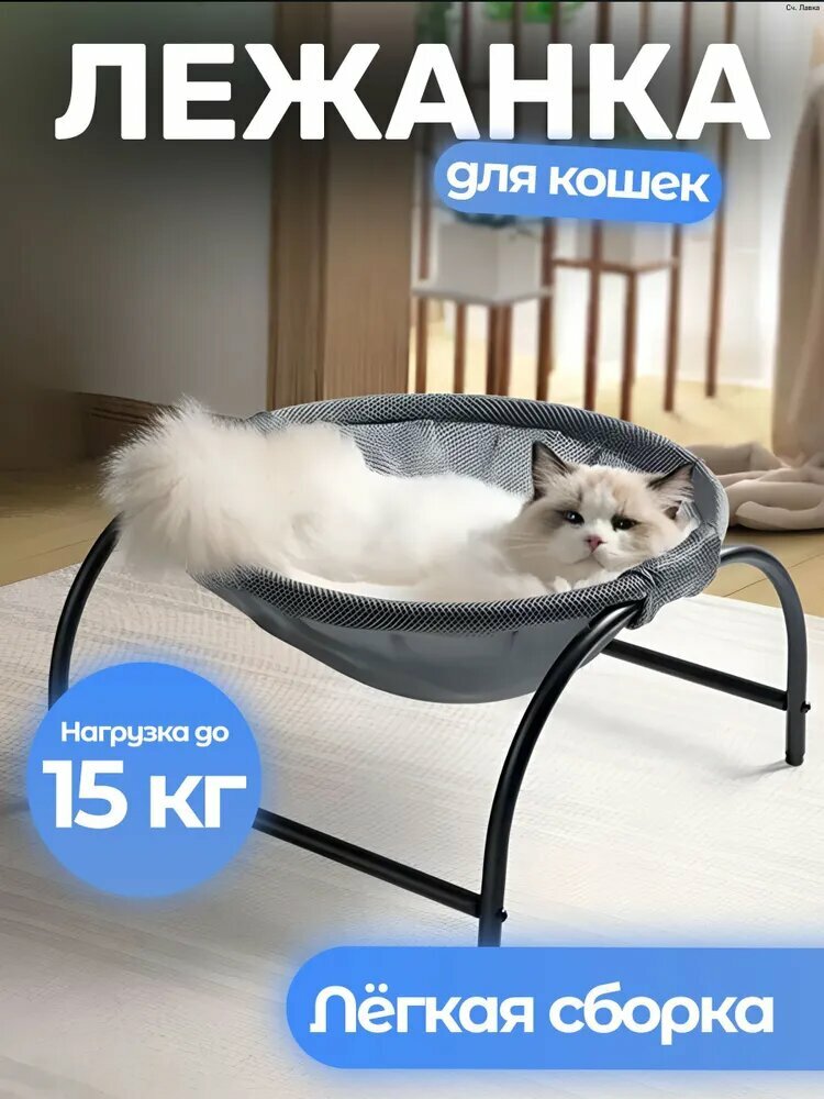 Гамак для кошек напольный