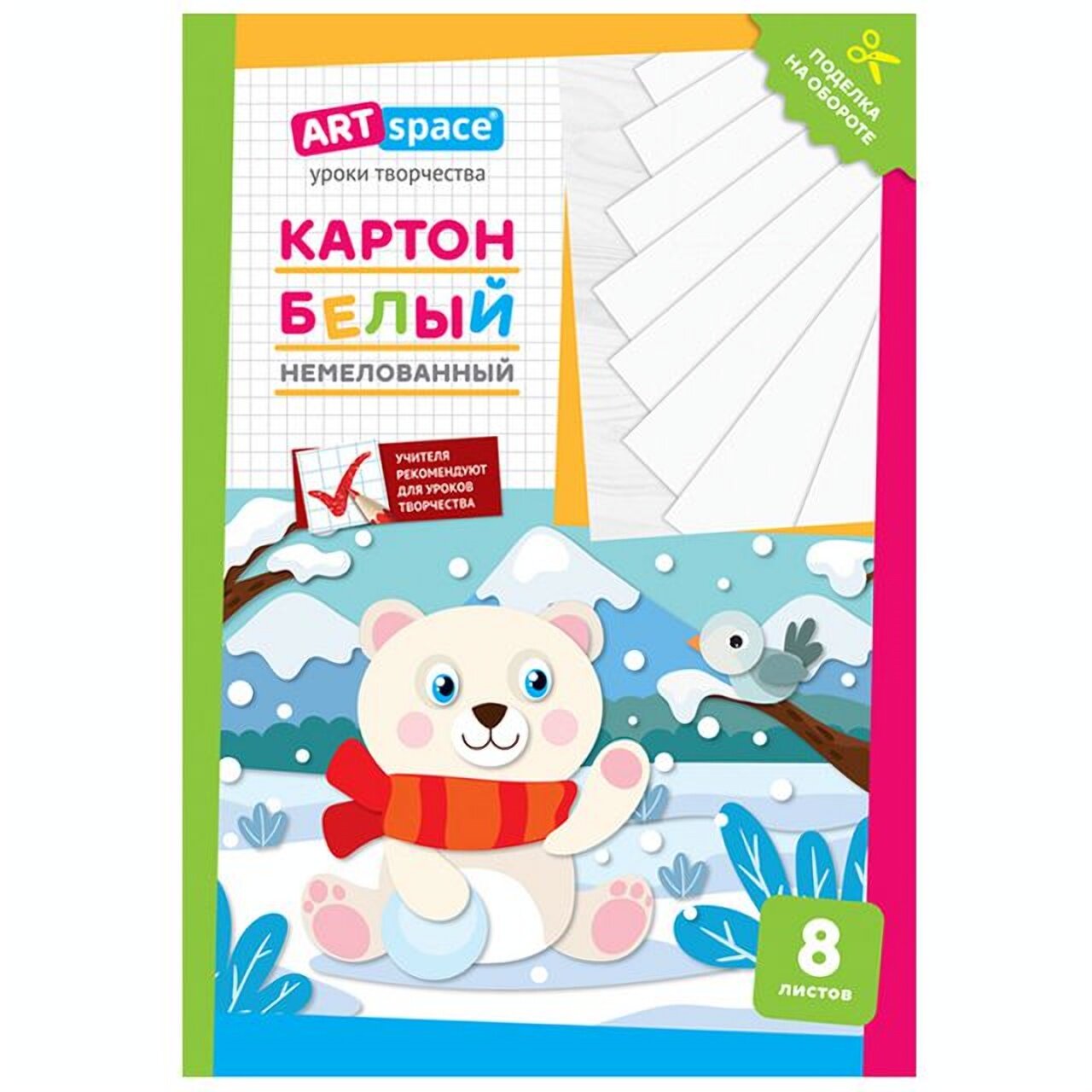 Картон белый ARTSPACE Мишка 8л А4 190 г/кв. м немелованный в папке