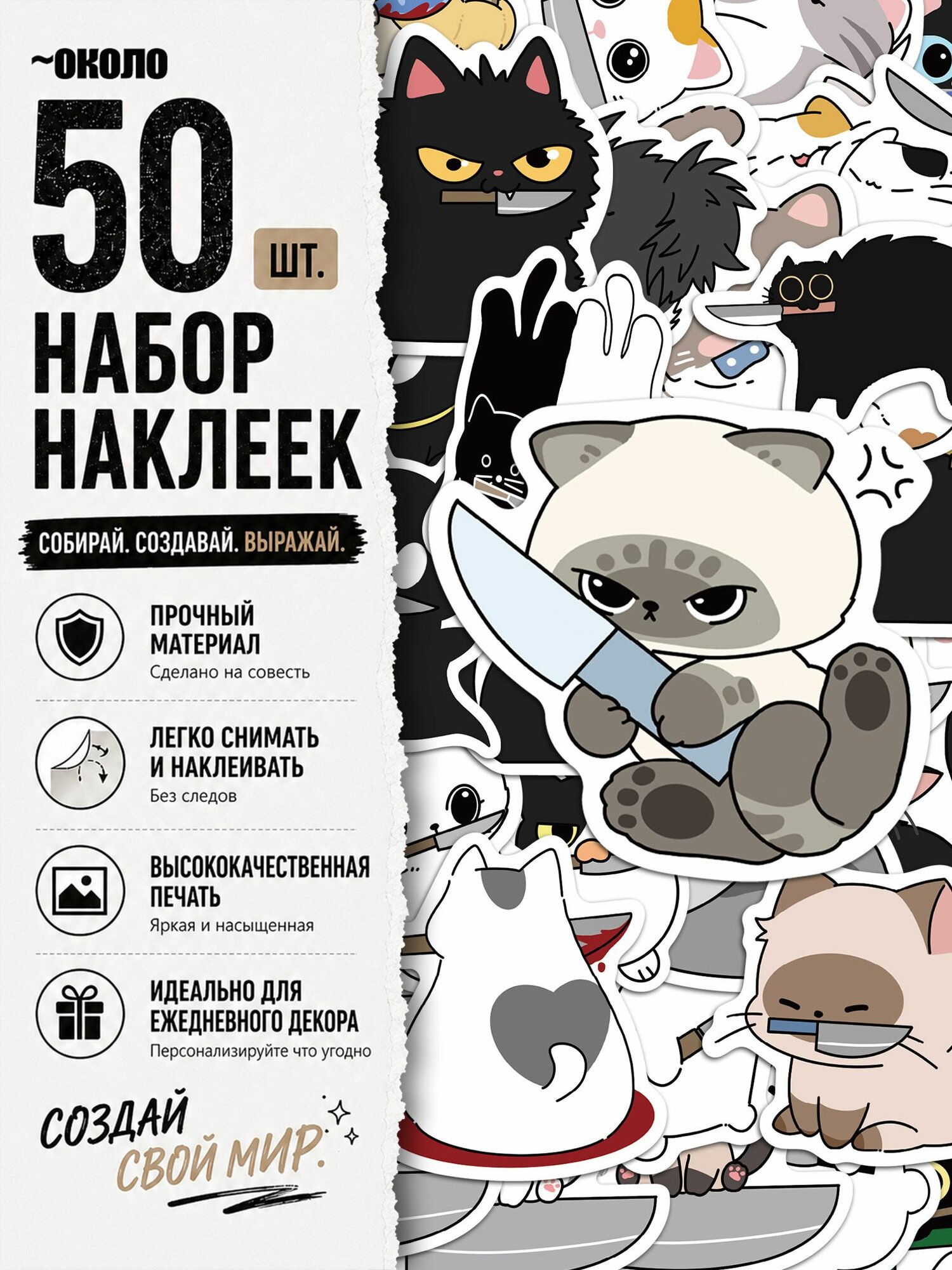 Стикеры 50 шт, листов: 50 наклейки