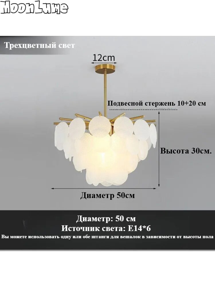 Franeda Люстра, E14
