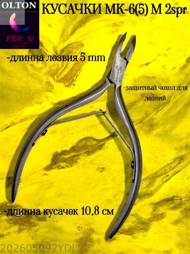 OLTON Кусачки для кутикулы 5 мм, маникюрные кусачки, щипчики для кутикулы и кожи, ручная заточка MK-06(5)M2spr