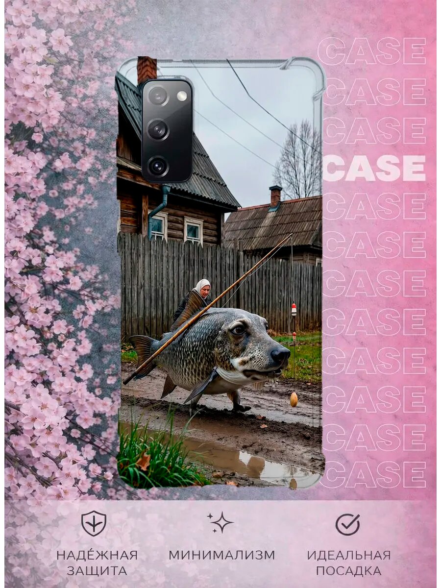 Чехол на Samsung S20 FE с принтом Брдыщ на рыбалке