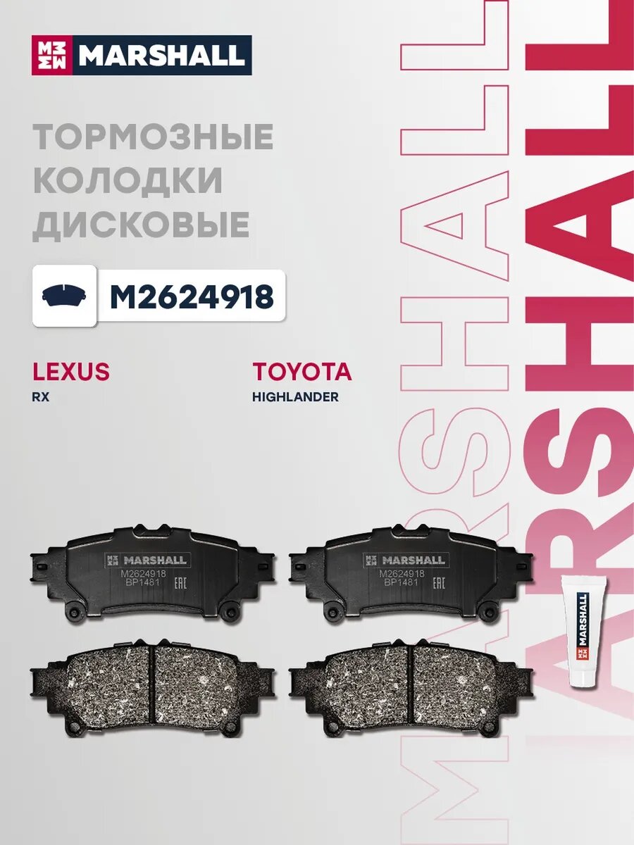 Тормозные колодки дисковые задние для а/м TOYOTA FORTUNER, арт. M2624918