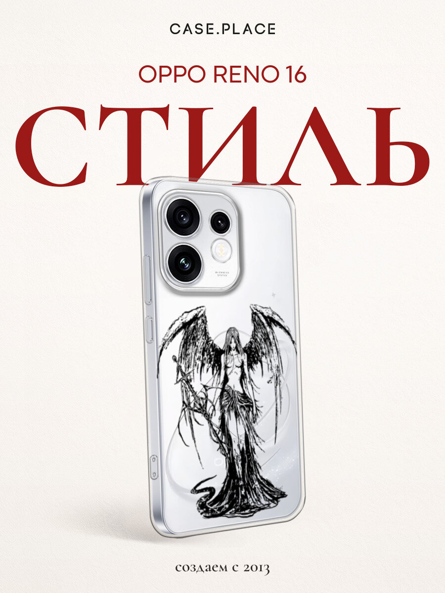 Чехол на Oppo Reno 16 / Оппо Рено 16 с принтом Темный ангел, прозрачный