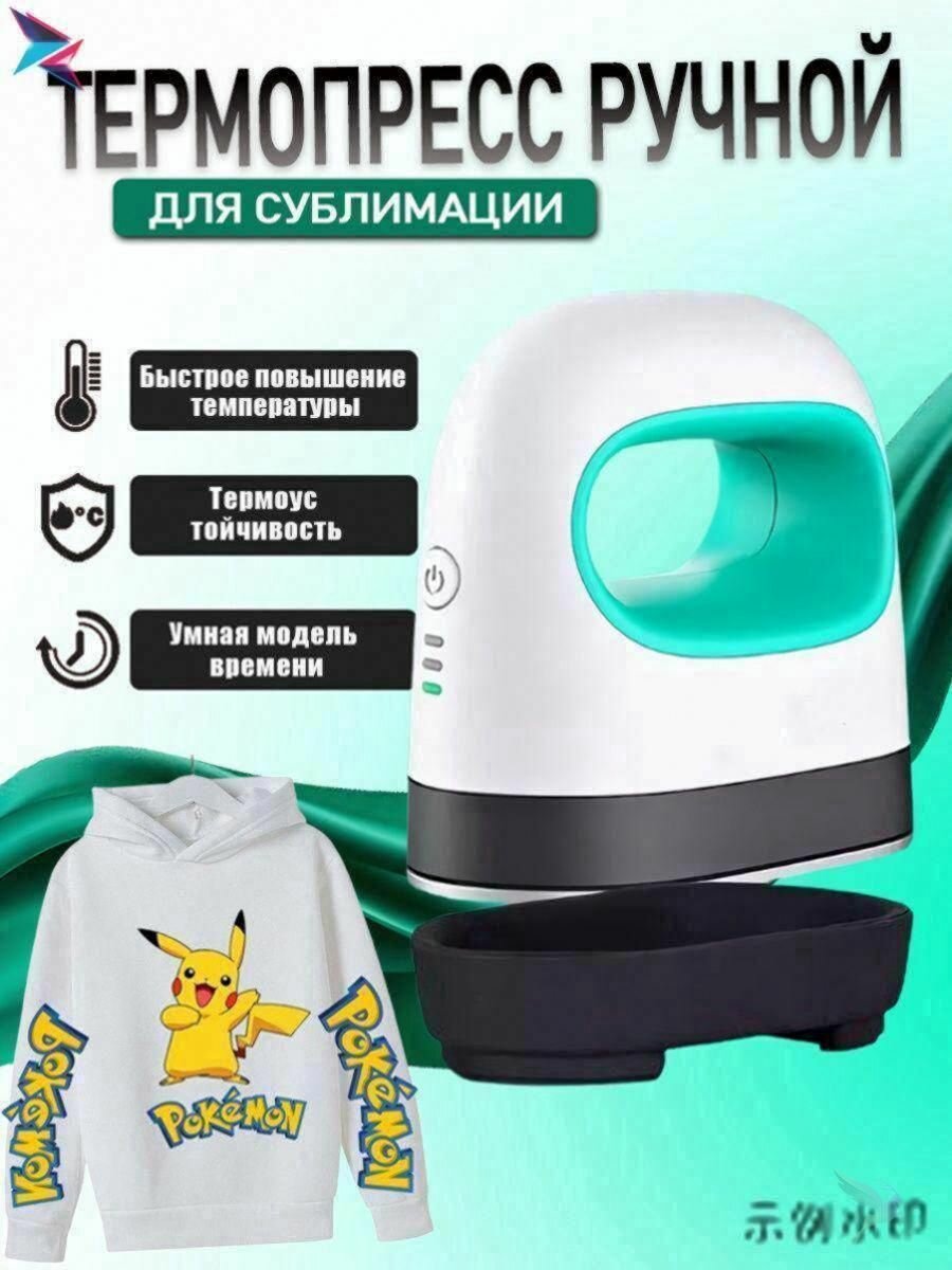 Термопресс