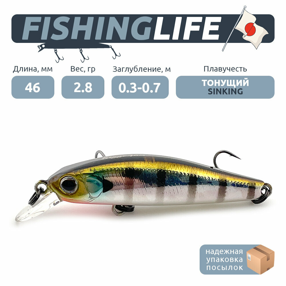 Воблер ZipBaits Rigge S-Line 46S (46мм, 2.8гр, тонущий) - #509