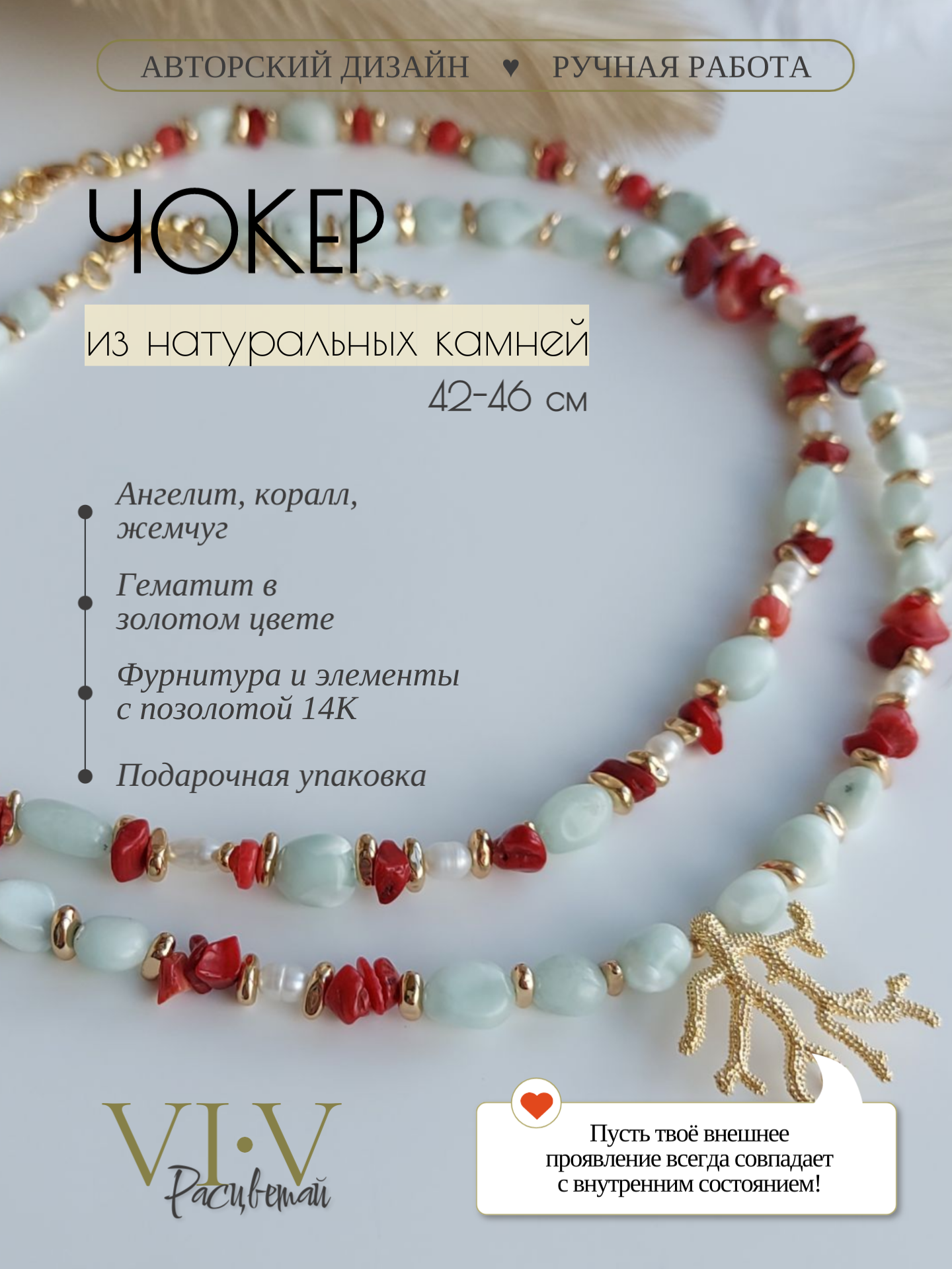Чокер, ангелит, гематит, коралл, жемчуг пресноводный, комплект