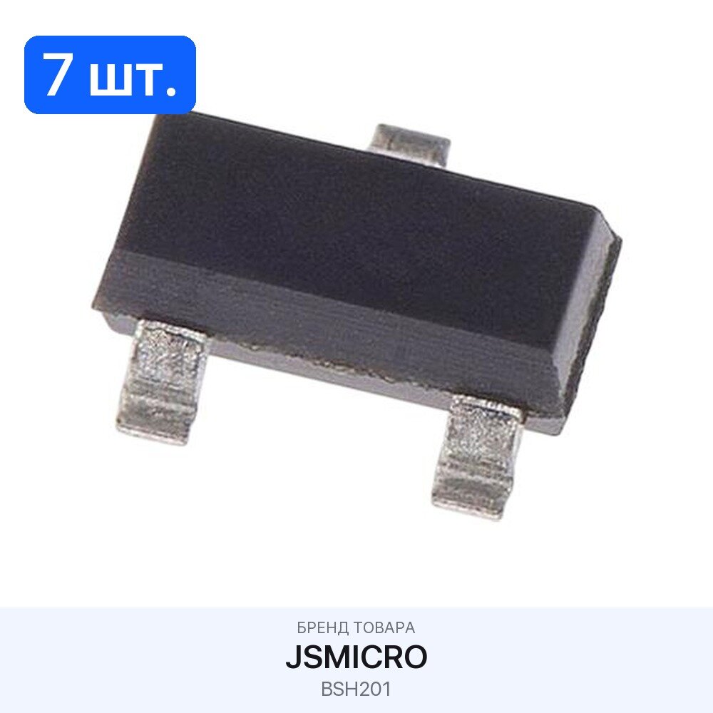 7 шт. Транзистор MOSFET BSH201 JSMICRO