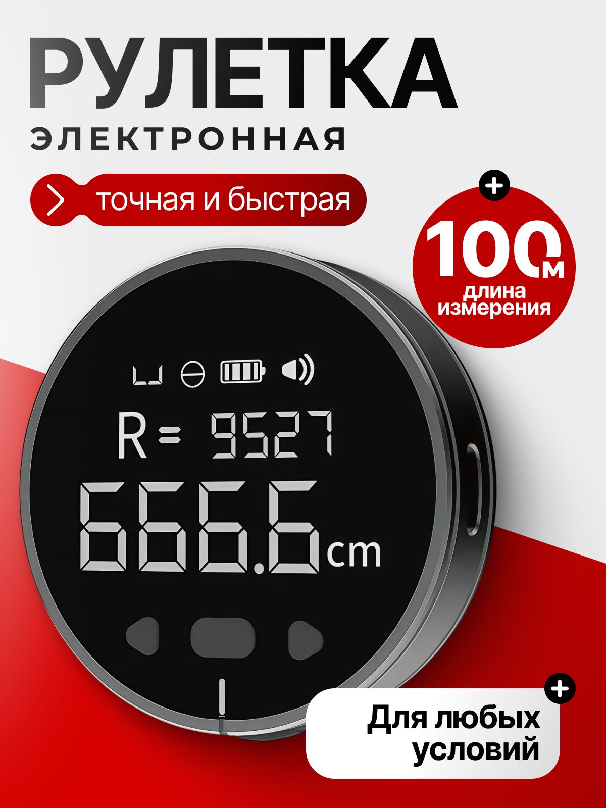 Курвиметр электронный ATuMan Duka Small Q, рулетка для измерения кривых линий окружностей и диаметров, карманный