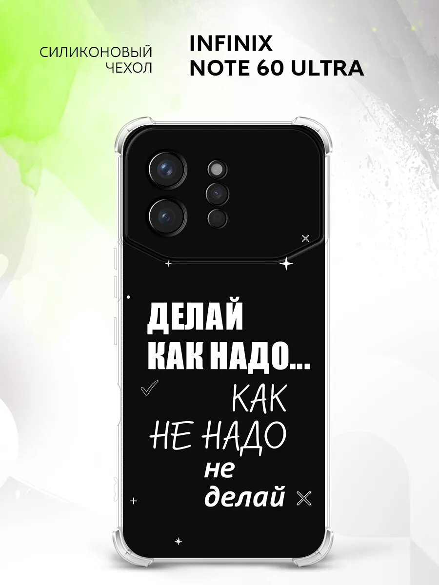 Чехол на Infinix Note 60 Ultra, Инфиникс Нот 60 Ультра бампер, противоударный, с картинкой надпись мем Стэтхем