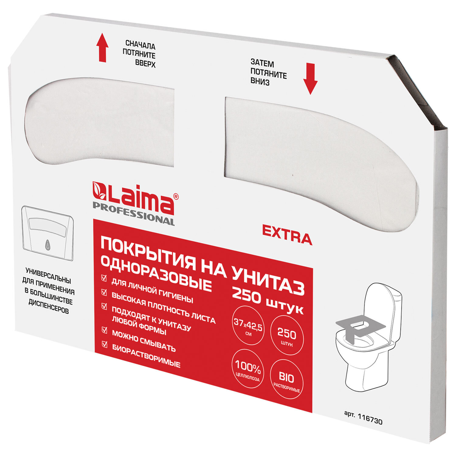 Упаковка 3 шт. Покрытия на унитаз EXTRA, 1/2 сложения, LAIMA (Система V1), 18 г/м2, комплект 250 шт, 37х42,5 см, 116730