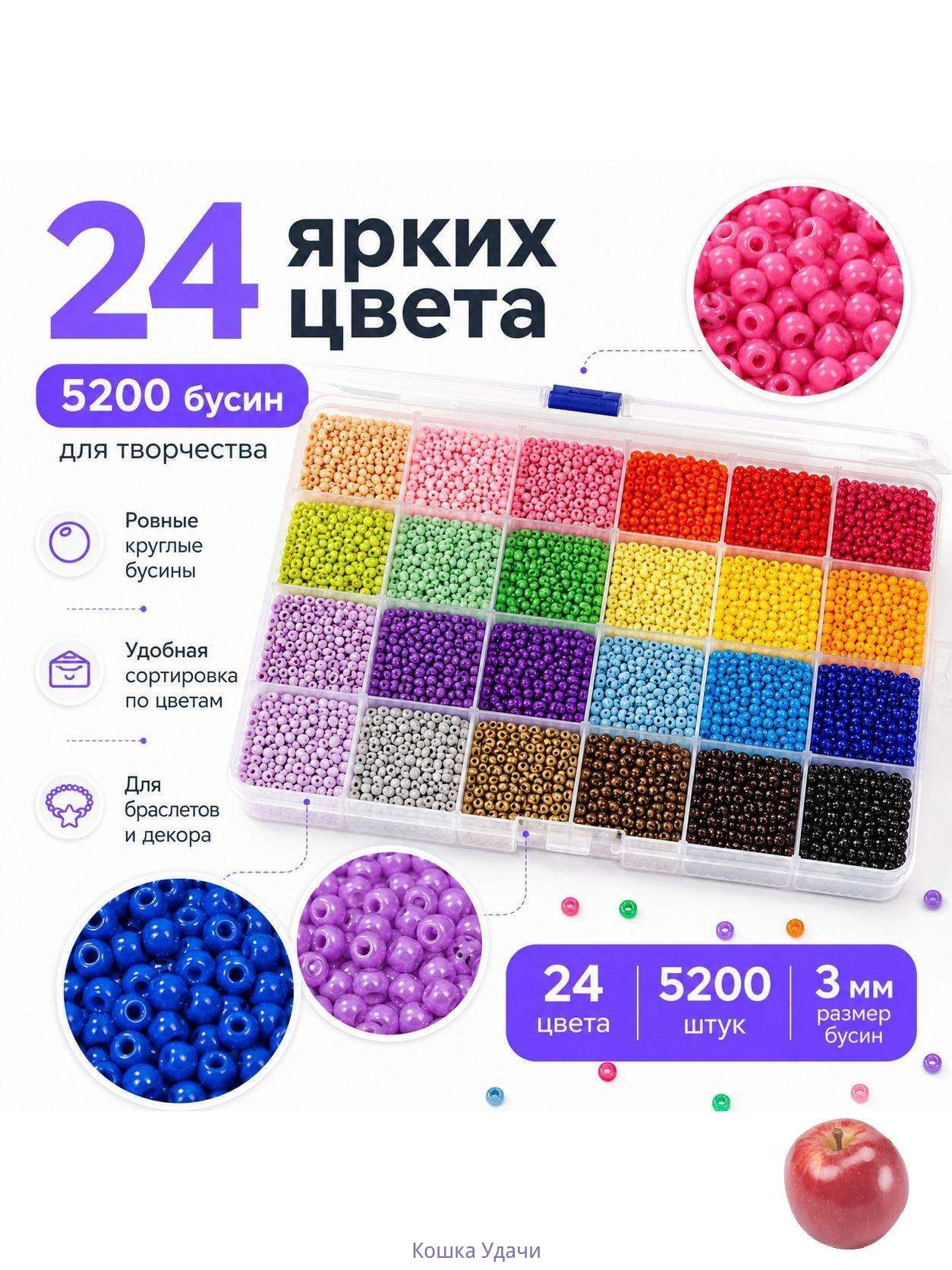 Набор бисера для рукоделия, 5200 шт, пластиковые бусины 3 мм, 24 цвета, с органайзером, для браслетов и украшений