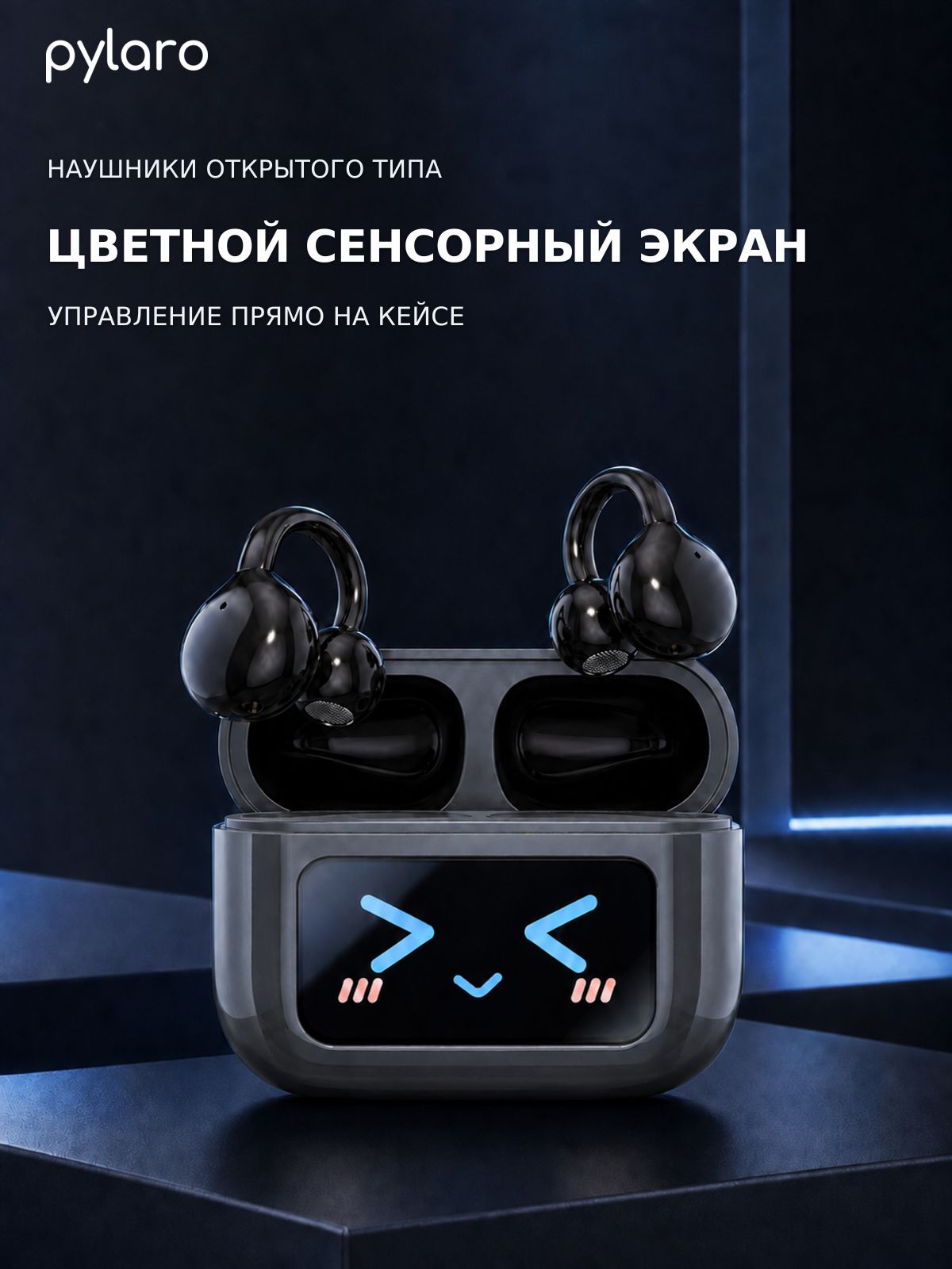 Беспроводные наушники открытого типа PYLARO M100, Open Ear с цветным сенсорным экраном на кейсе, с креплением на ухо, черные