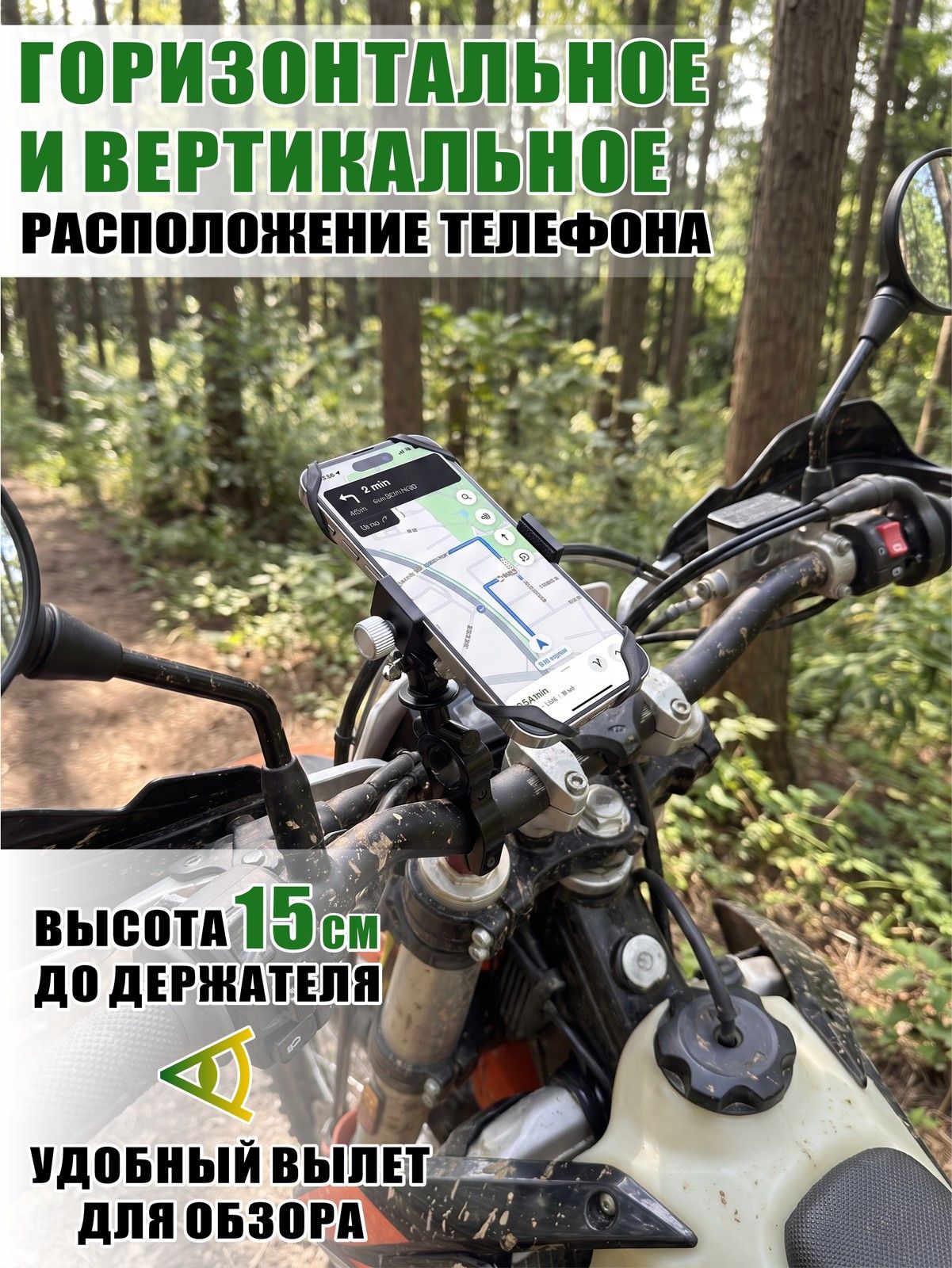 Спортивный комплект: держатель телефона на руль с шарниром и резинкой-фиксатором для велосипеда и самоката
