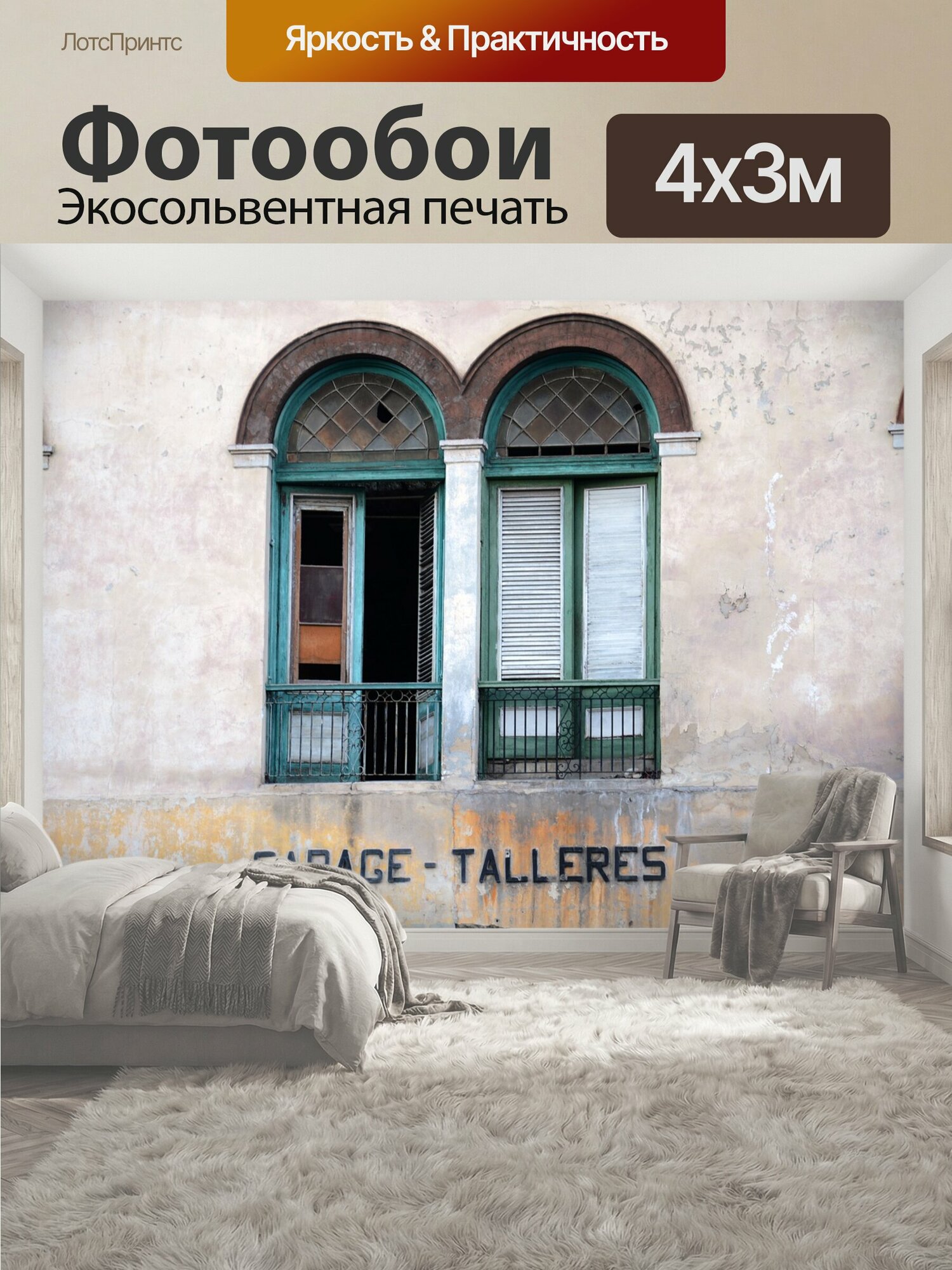 Фотообои "Колониальный стиль, окно, фасад" 400x300 см. экосольвентная печать