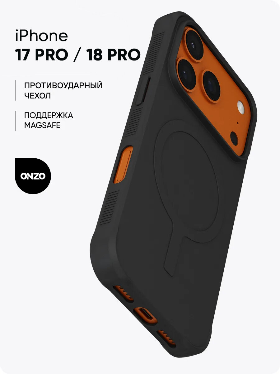 Чехол на iPhone 17, 18 pro мэгсэйф черный матовый / Накладка на Айфон 17, 18 про