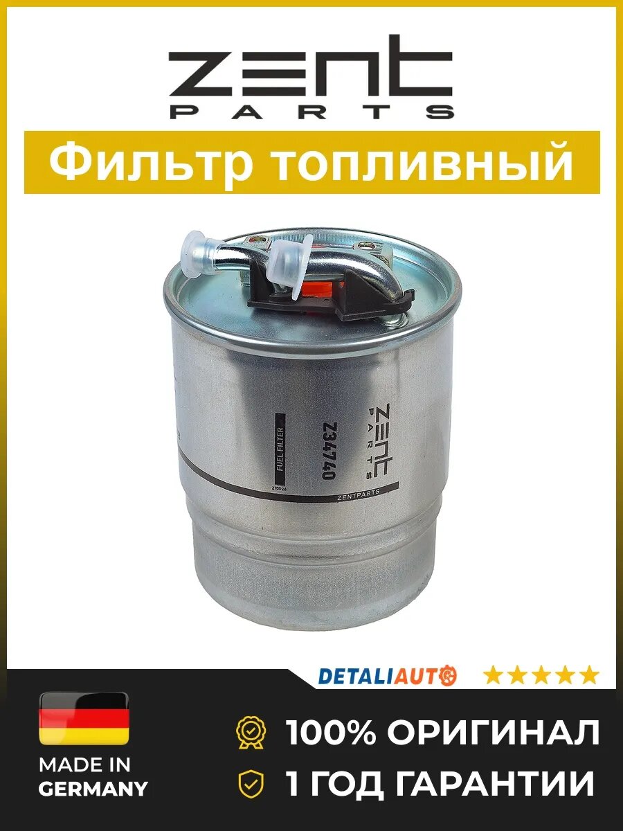 Фильтры топливные Zentparts Z34740 Омни МБ Виано 03