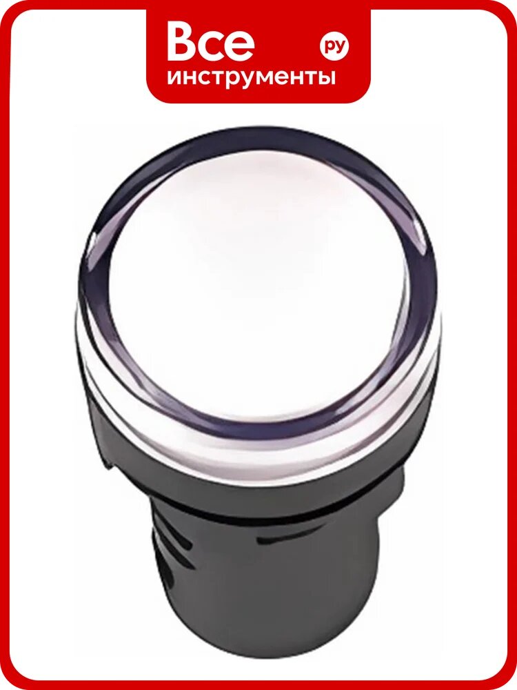 Лампа сигнальная UPUN AD105-22DS(LED) матрица Ф22мм 220В белый (10 шт) AD105-22D/S28-W