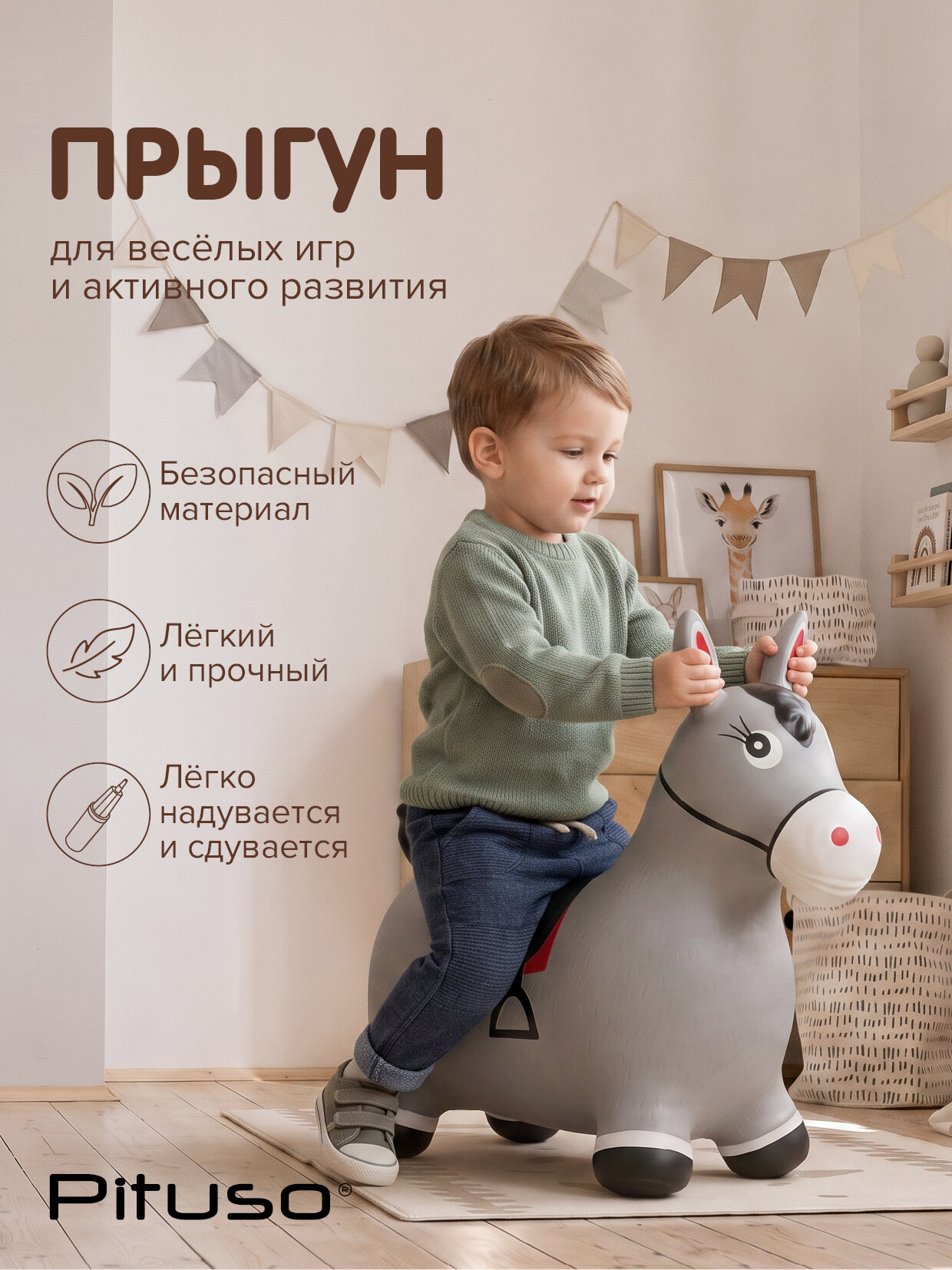 Прыгун надувной Pituso Лошадка, с насосом, резиновый, 55*26*47,5 Серебристый