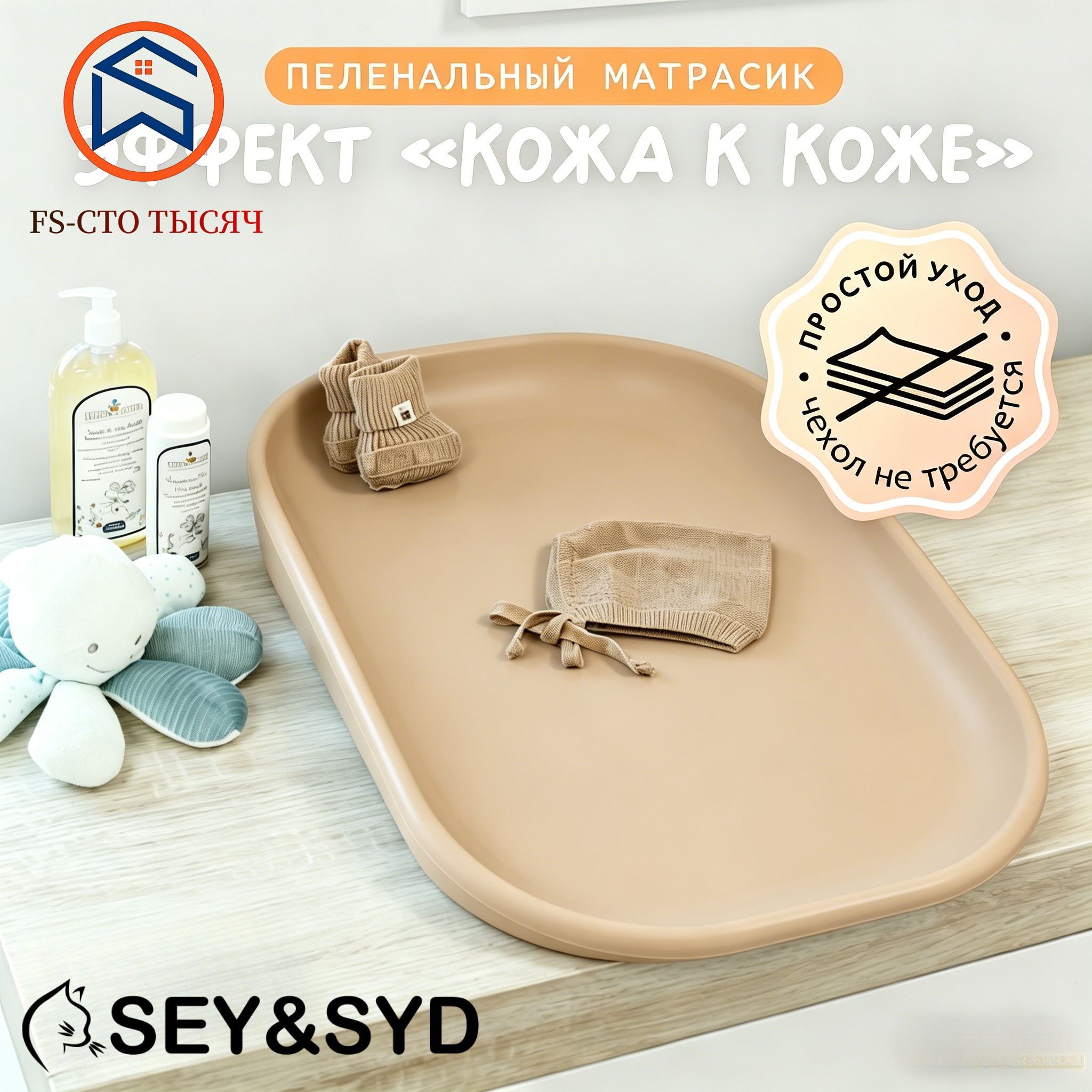 Пеленальный матрасик 50x70 см, материал наполнителя: Ангора