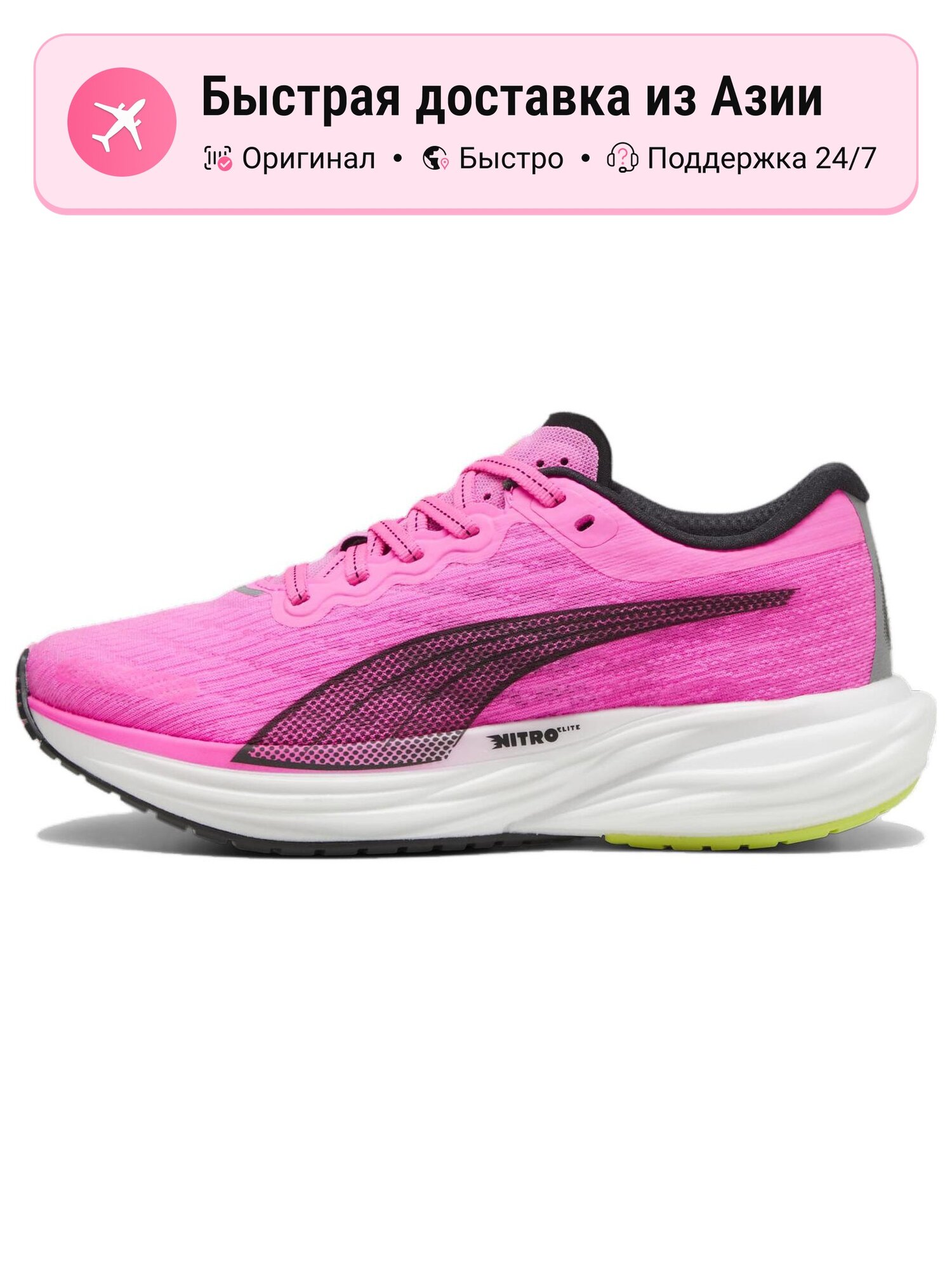 Кроссовки PUMA Deviate NITRO 2