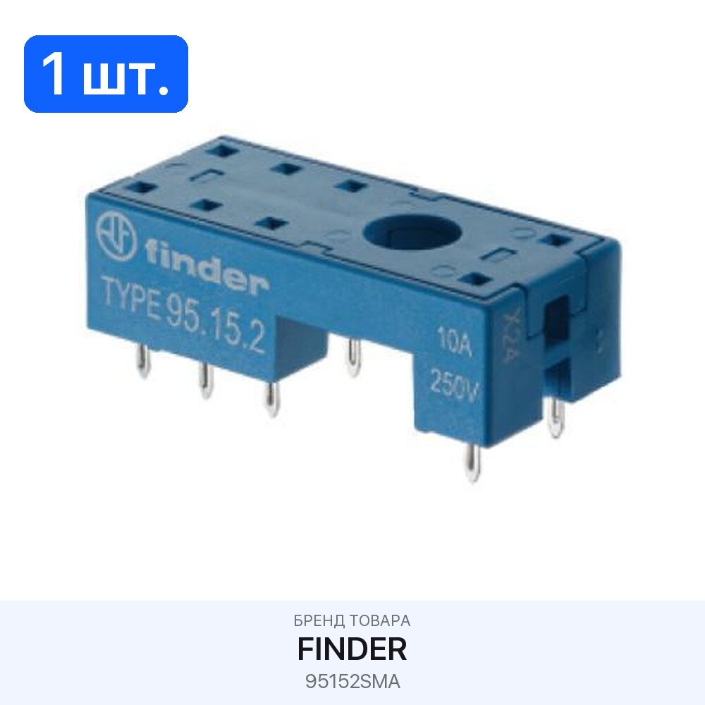 Комплектующие для реле и контакторов 95152SMA Finder