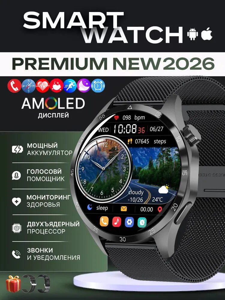 SACOSDING Смарт-часы, 47mm, Black mesh+ 3 straps