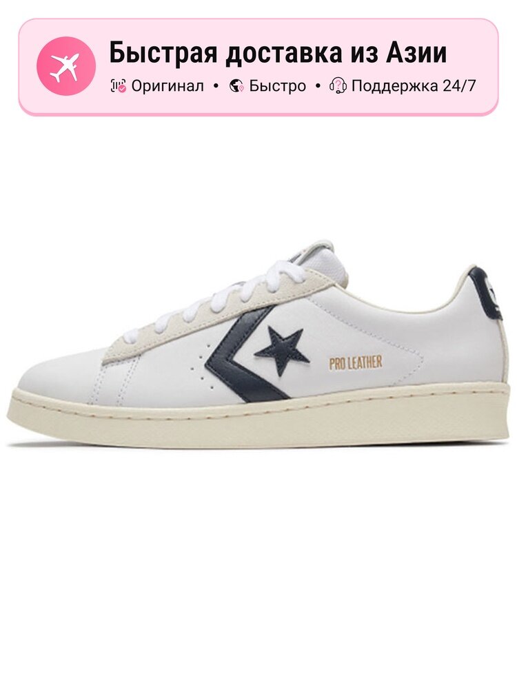 Кроссовки Converse Pro Leather Low