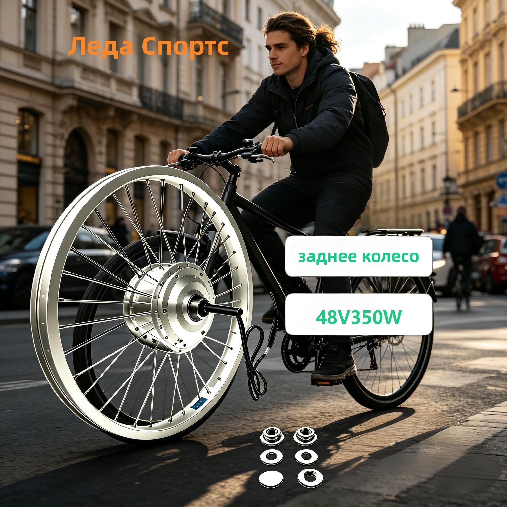 Мотор-колесо 350W 36/48V переднее/заднее приводное колесо для электровелосипеда размер 20 дюймов