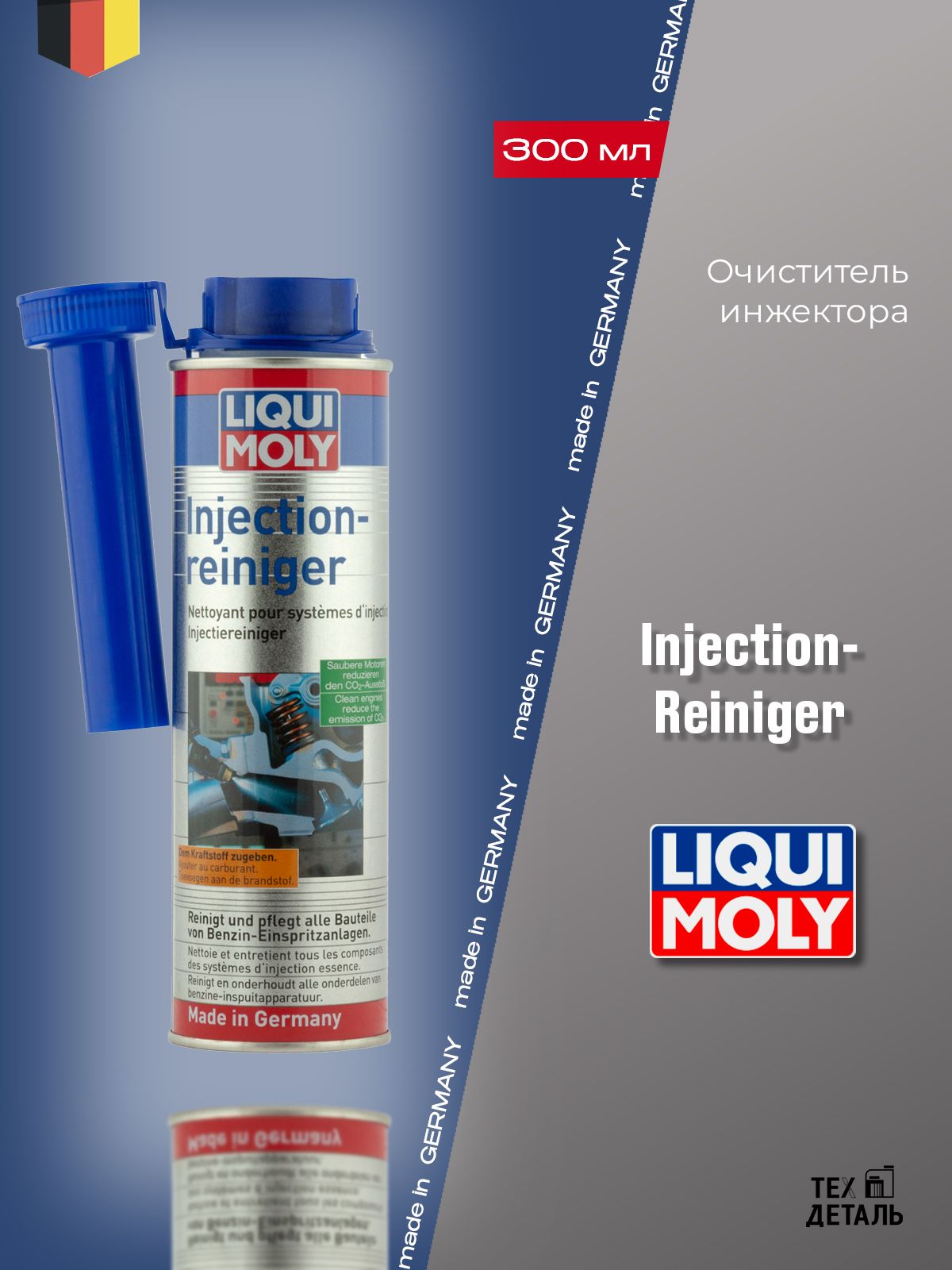 Очиститель инжектора Liqui Moly "Injection-Reiniger", 300 мл, арт. 5110