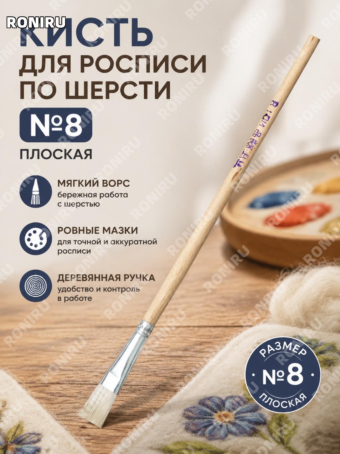 Кисть для рисования NO №8, серебряная NO кисть, деревянная кисть для художественной росписи, живописи и керамики
