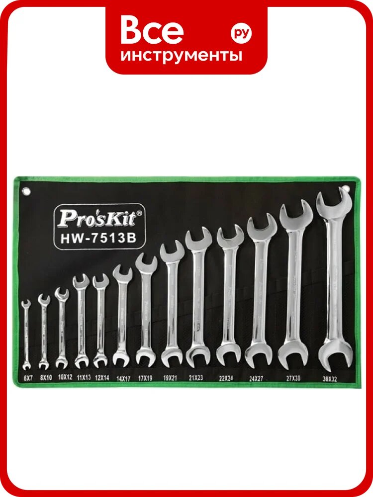 Набор ключей 13 шт. Pro'sKit HW-7513B 00314881