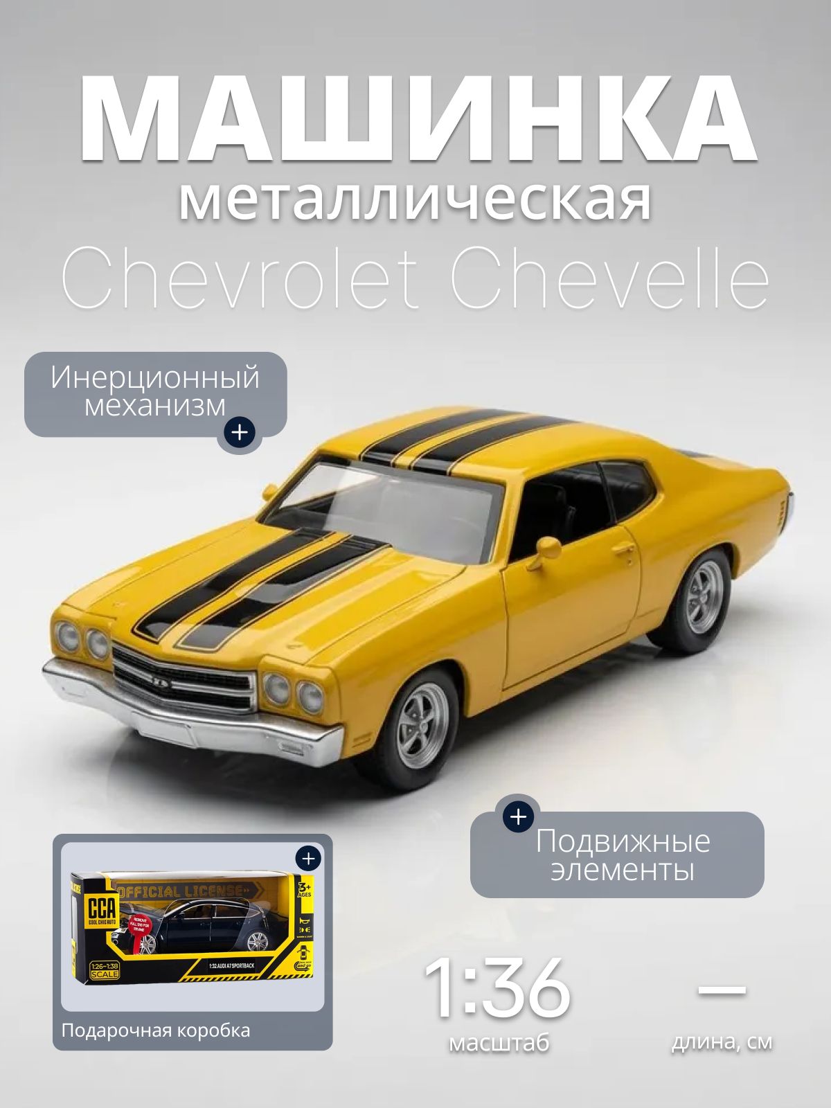 Игрушка детская машинка металлическая, игрушечная машинка или набор машинок для детей, подарок для игры дома и на улице