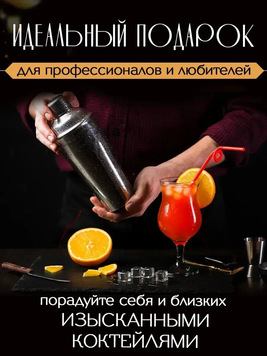 Набор бармена с шейкером — фото 1