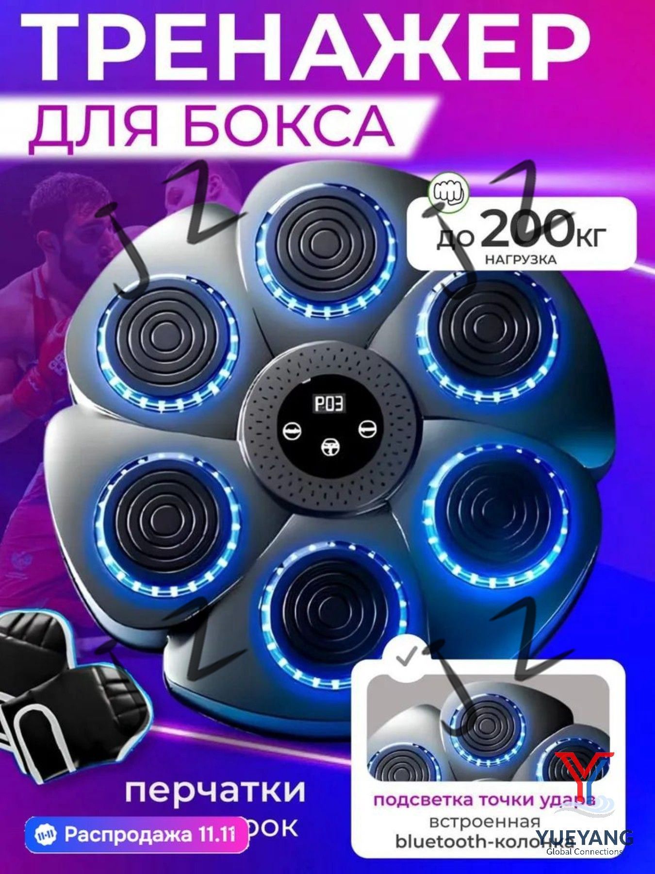 Тренажер для развития реакции 019b1c959bb171b984b45b1e25fa6206-JZ