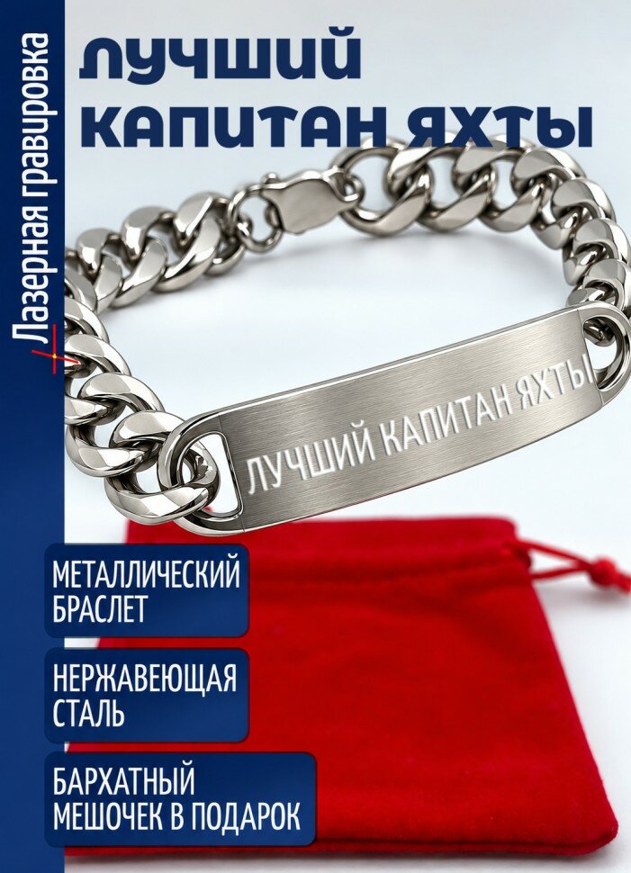 Браслет