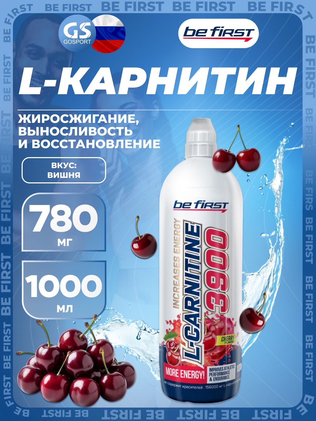 L-Карнитин жидкий Be First L-Carnitine 3900 1000 мл, Вишня