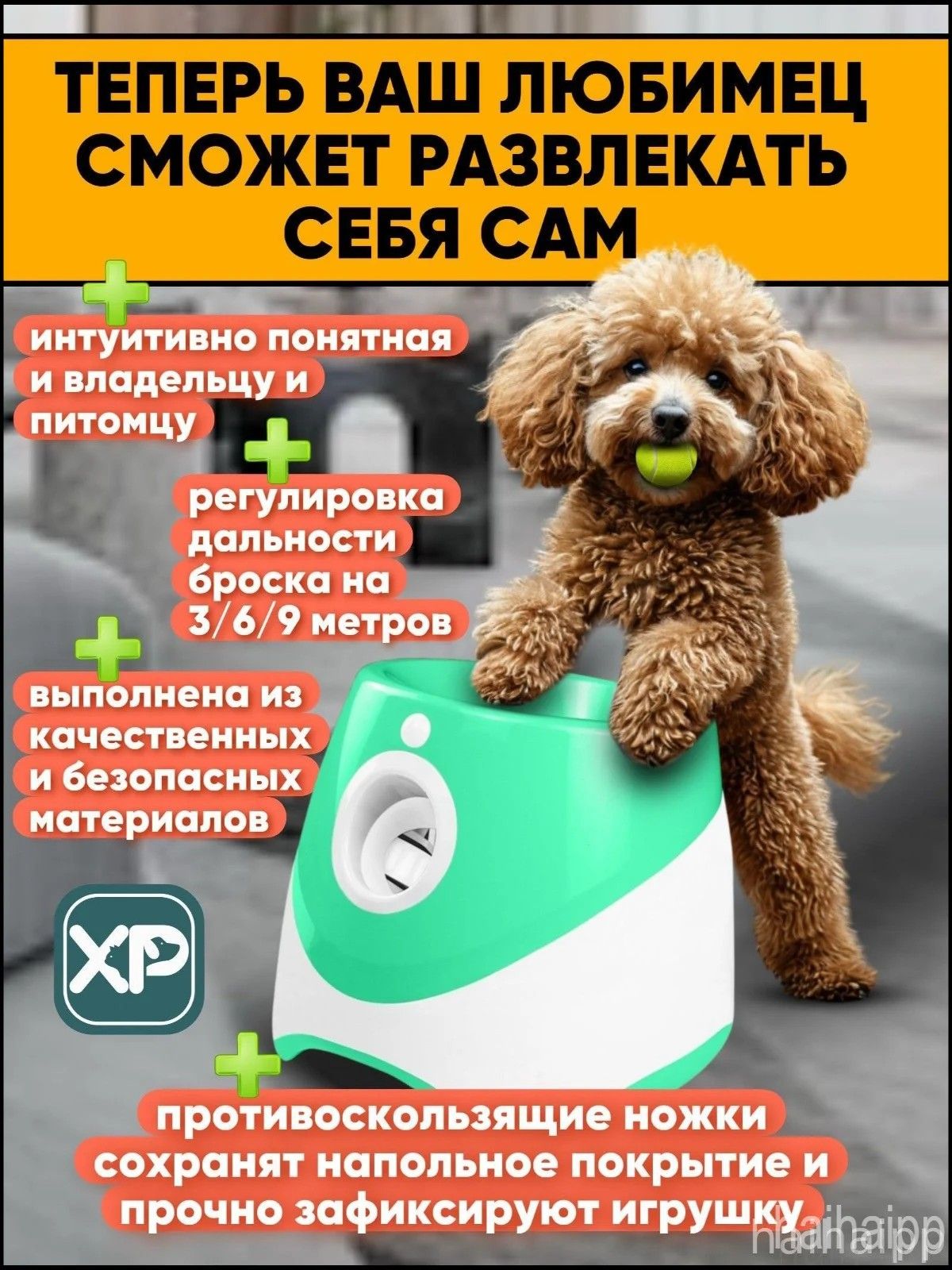 Игрушка для животных — фото 1